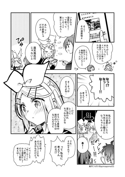 【セブンイレブン ネットプリント】 予約番号：88212169 有効期限.. | 桜月つばさ@C106土曜西ほ30b さんのマンガ | ツイコミ(仮)
