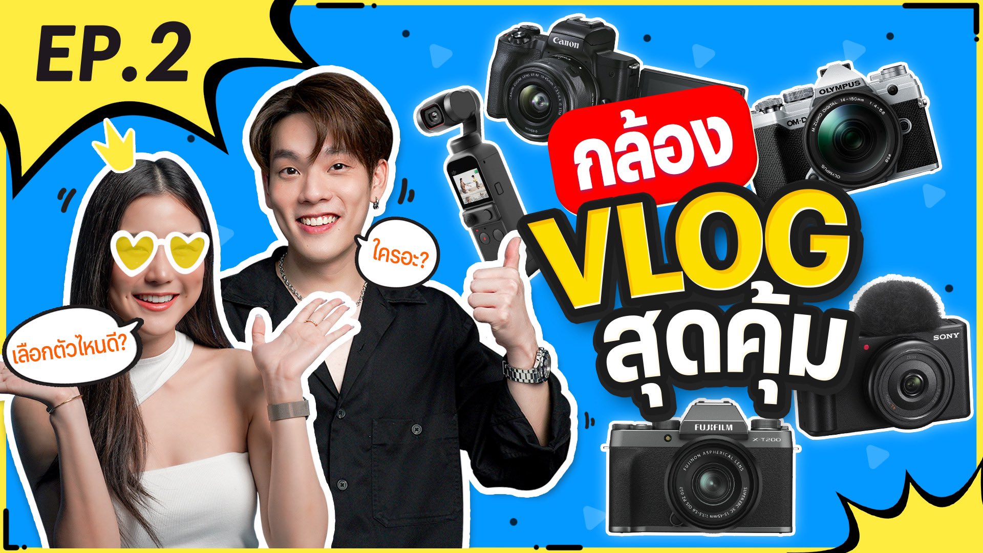 Copter Panuwat (@CTR2DAB) / Twitter