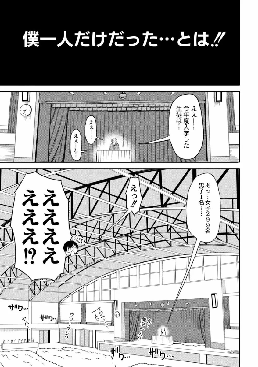 とろりん漫画研究会 On Twitter Rt Ettitiebukuro 今年から共学の学校に入学したら男が僕だけだった 1 8
