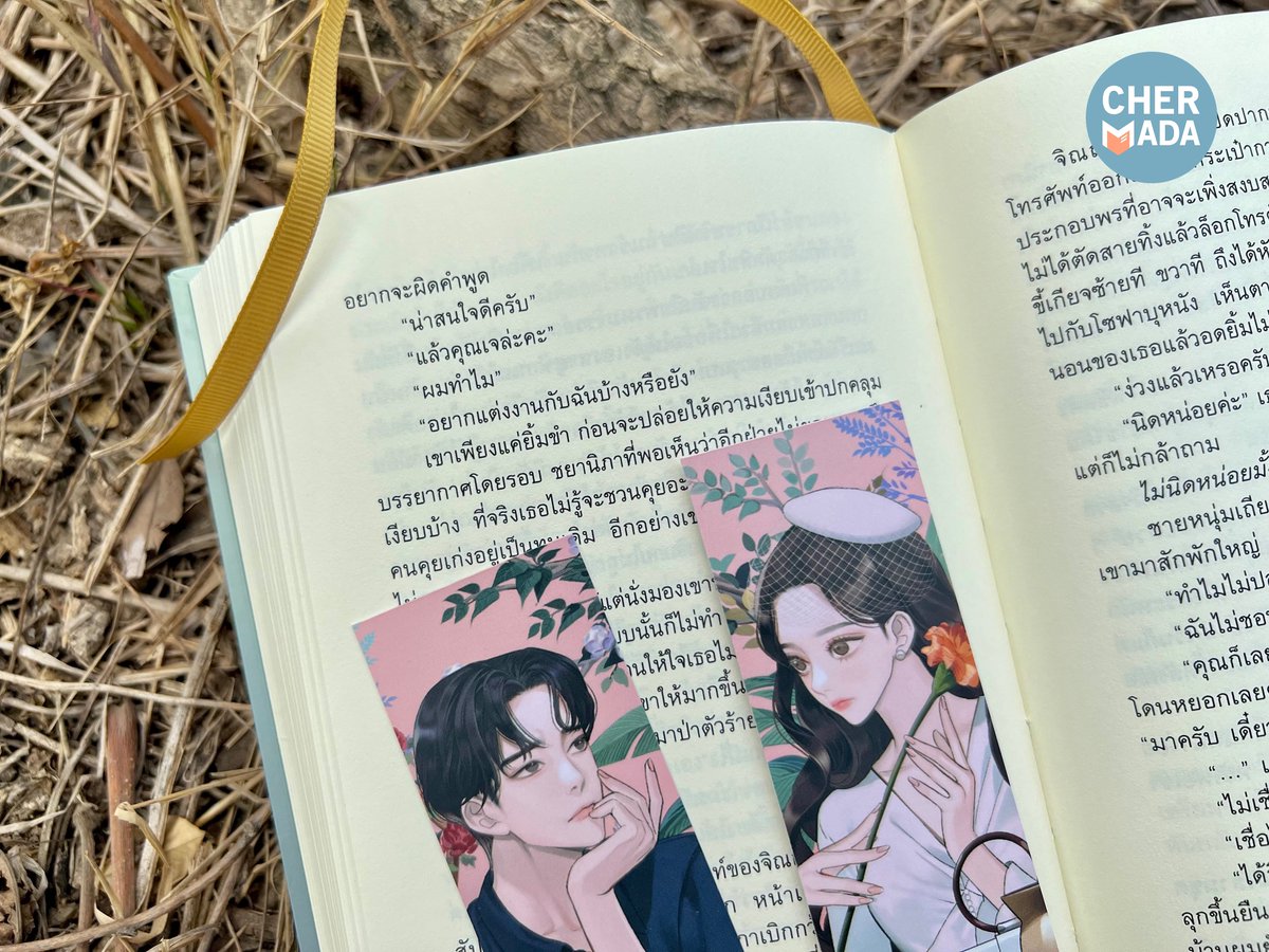 (busy) CHERMADA 🦋 on Twitter: "RT @chermada_cher: “แล้วคุณเจล่ะคะ” “ผมทำไม” “อยากแต่งงานกับฉัน ...