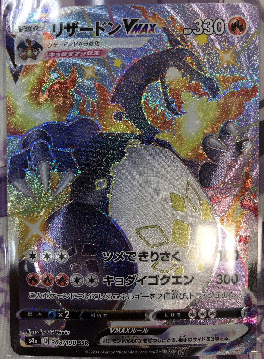 ブックオフイオン本牧店【トレカ】 on Twitter: "商品入荷情報 ️ 【リザードンV MAX SSR 308/190】 【ブラッキー★ 012/025】 上記のカード買取させていただき ...