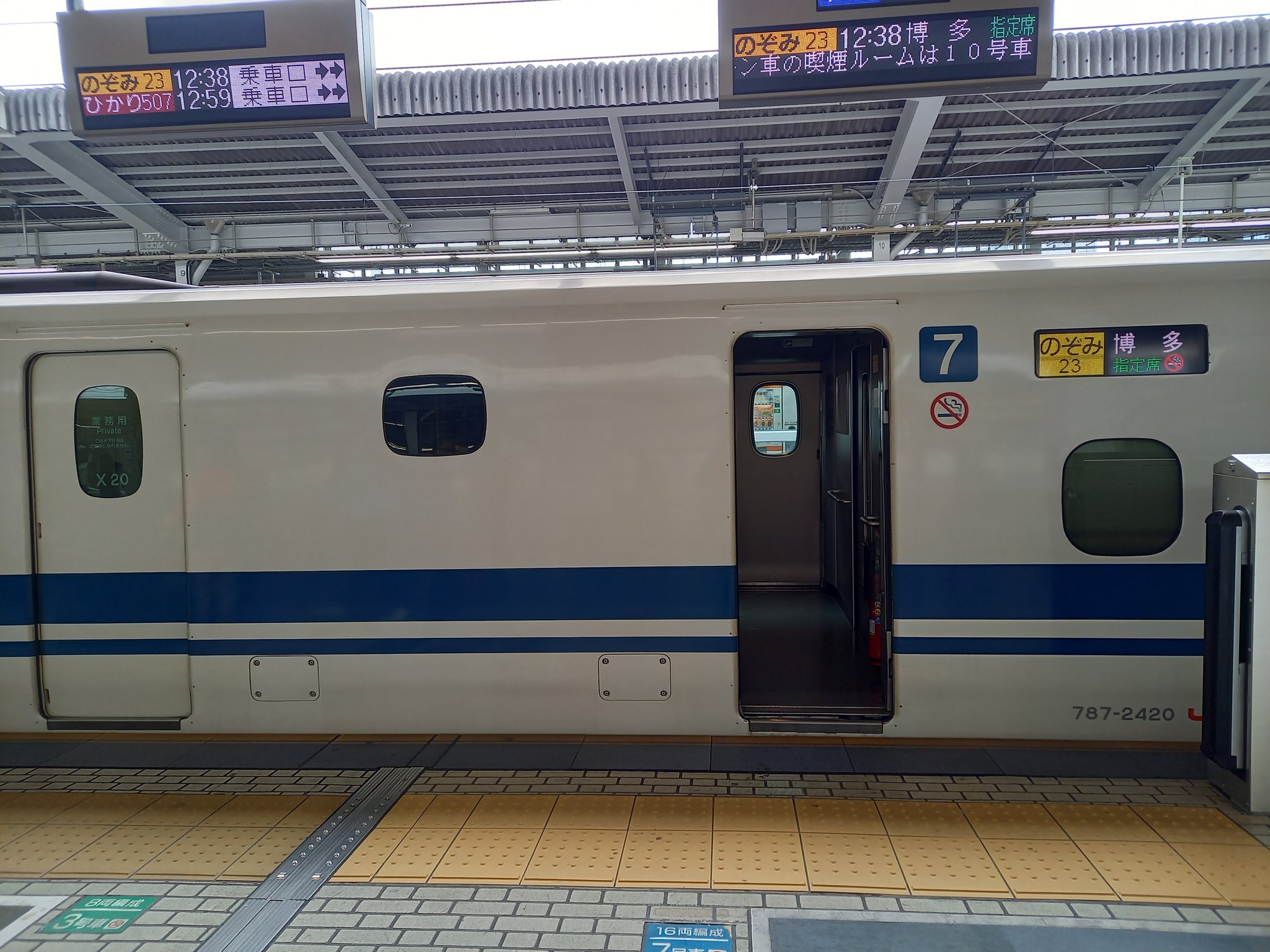 bggws on Twitter: "2/4 3223A #のぞみ 223号 #N700系 X77編成 うお━━━━━━━━━━━━━っ、 まとめシステムでお馴染み #今日のX77編成 全検 ...