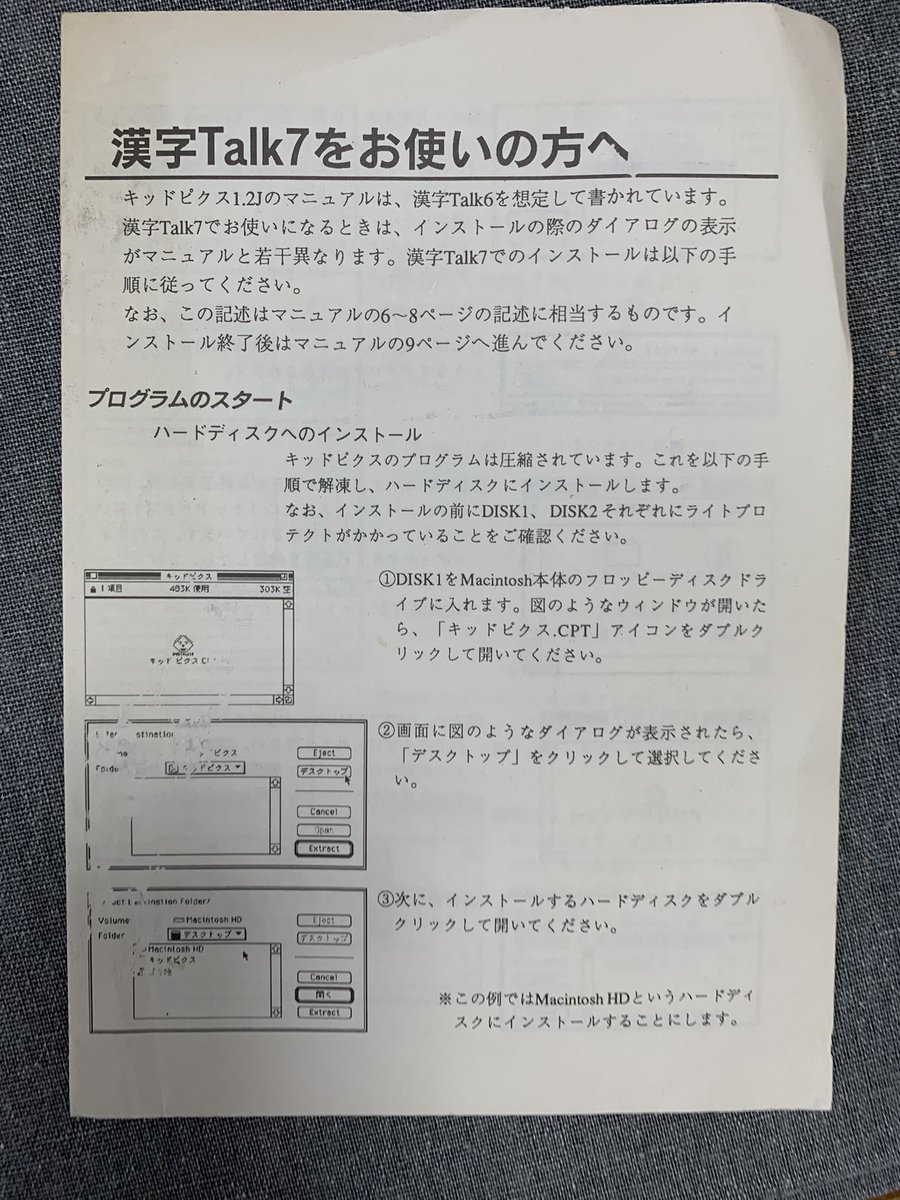 Gushwell / いでいひでゆき(@gushwell) - Twilog