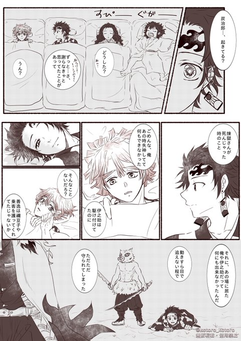 決戦後 🔥さんの最期の音が聞こえてた⚡の話 | 𝓀ℴ𝓉ℴ𝓇ℴ☕🔥入城済み🏯 さんのマンガ | ツイコミ(仮)