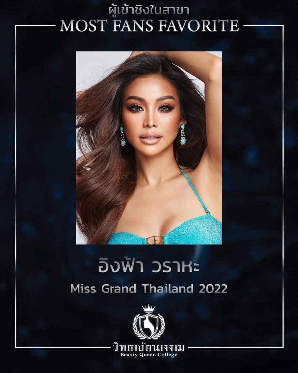 อิงฟ้าทั้งใจ ヅ on Twitter: "3rd BEAUTY QUEEN AWARDS 2022 เปิดให้แฟนนางงามร่วมโหวต ในสาขา “MOST ...