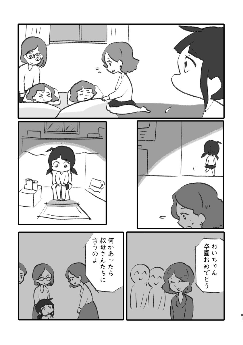 ご隠居まる銀 On Twitter Rt Waiko084 25