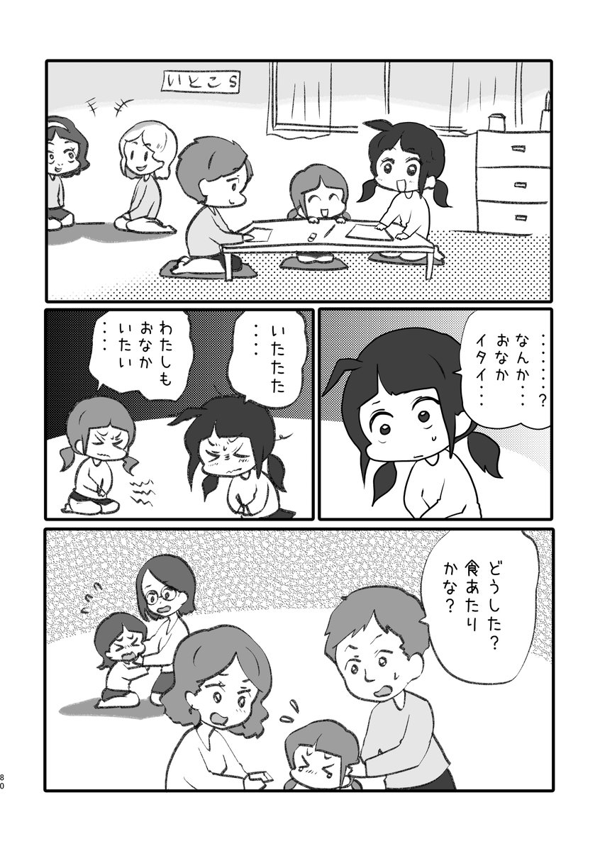 ご隠居まる銀 On Twitter Rt Waiko084 25