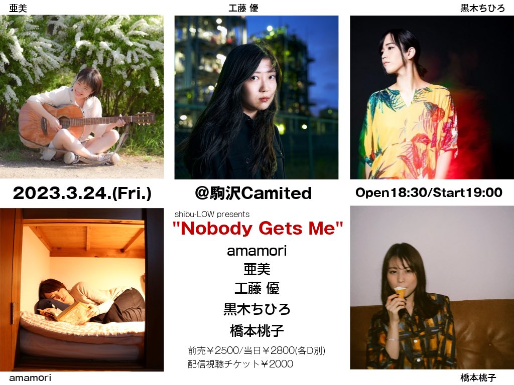 amamori on Twitter: "03/24(金) shibu-LOW presents 『Nobody Gets Me』 駒沢Camited(元Strawberry Fields ...