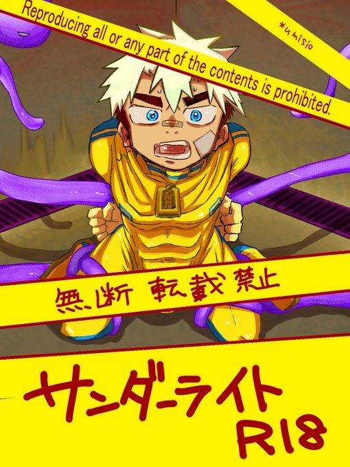 【R18】記念イラスト | 過ぎ去りし夏*umi_sio 遅くな.. | *海汐(umisio) さんのマンガ | ツイコミ(仮)