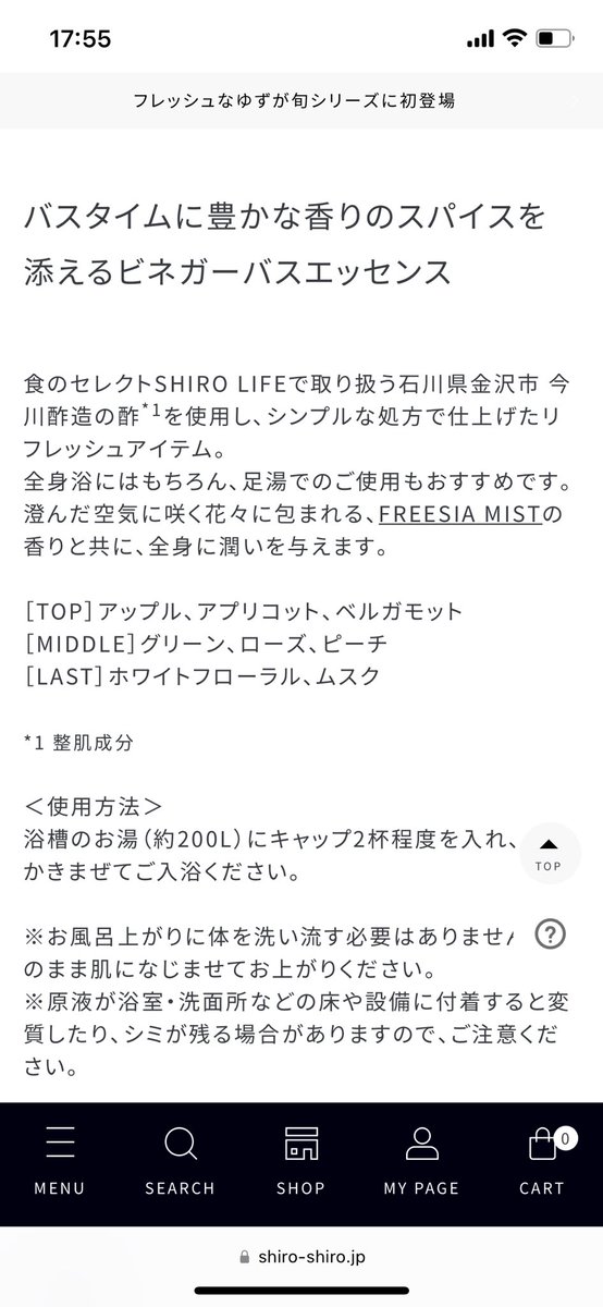 akrosg on Twitter: "shiroの入浴剤買ってきた〜！！ https://shiro-shiro.jp/item/12777.html"
