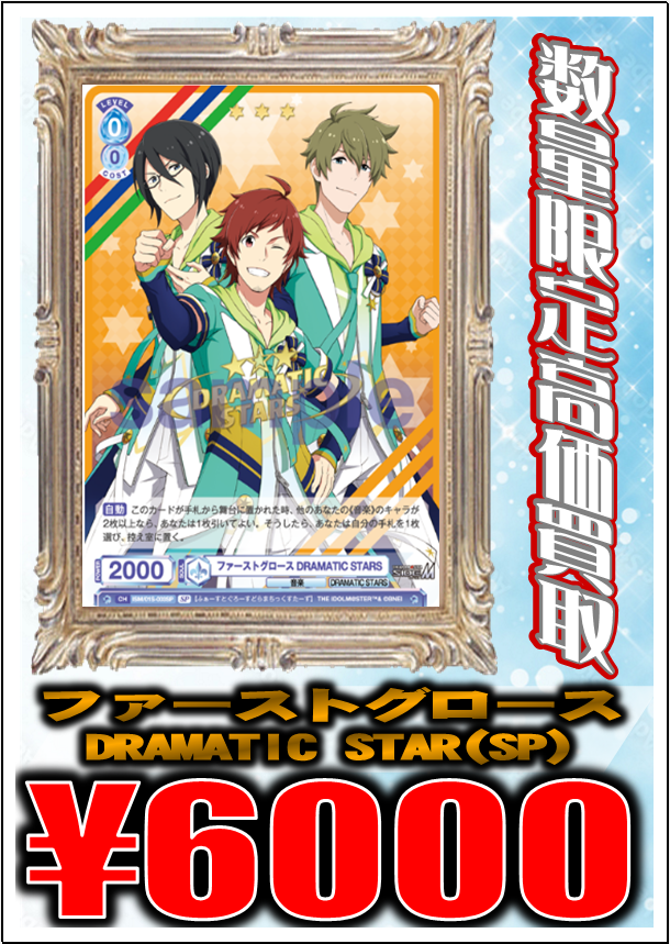ホビーステーション川崎店 on Twitter: "【#WSブラウ 買取】 昨日発売されたスタートデッキ「アイドルマスター SideM」！！ SP買取募集中です！ ファーストグロース ...
