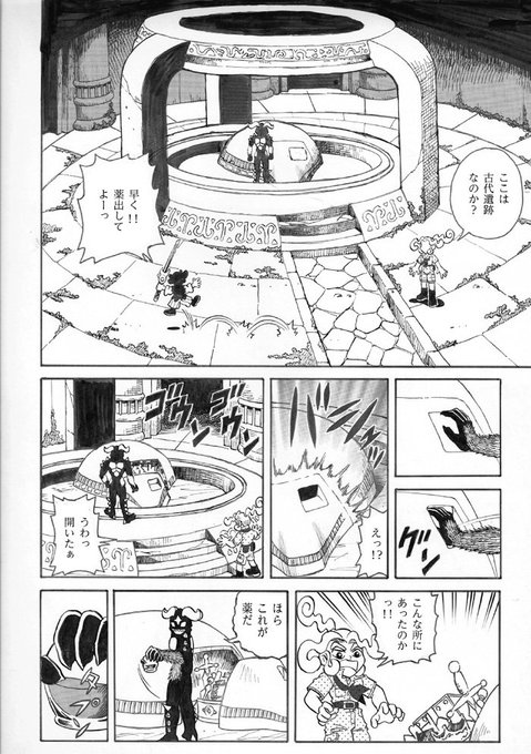 『TREASURE KIDS』 全31ページ 26・27.. | ごん屋 さんのマンガ | ツイコミ(仮)