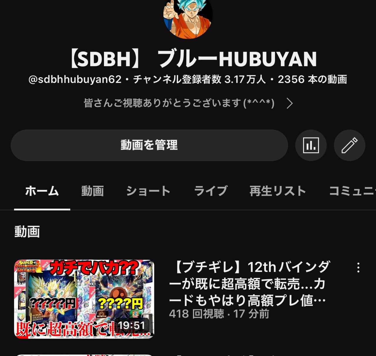 ブルーHUBUYAN (@hubuyan__14) / Twitter