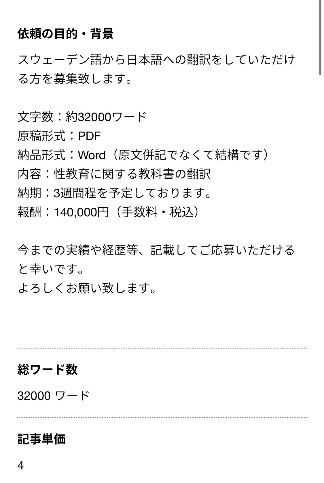 みるぼん@スモビジ on Twitter: "Chat GPT×Googleドライブ×DeepLで翻訳案件の仕組化が可能。こちらランサーズですが、 単価14万円 1️⃣該当PDFを、GDの ...