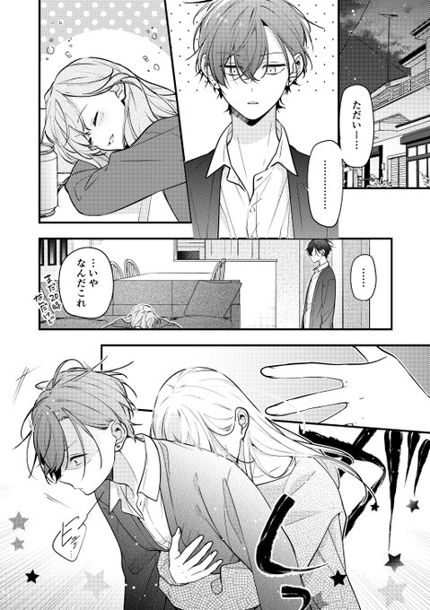 あずさ きな@kinq_koの漫画作品一覧