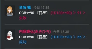 まうまう＠switch実況/TRPG昼卓推奨 on Twitter: "Coc「羊たちは夢見る」初日セーブ 継続PCを、picrew変えて＆数年経過して、行ってます(笑) 特徴表導入できるって ...