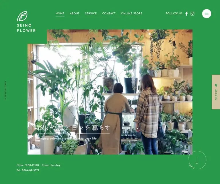 デザインのこと - Web design gallery on Twitter: "やさしいデザイン。 （花屋さんに行きたくなります） 岐阜県大垣市の花屋｜SEINO FLOWER https ...
