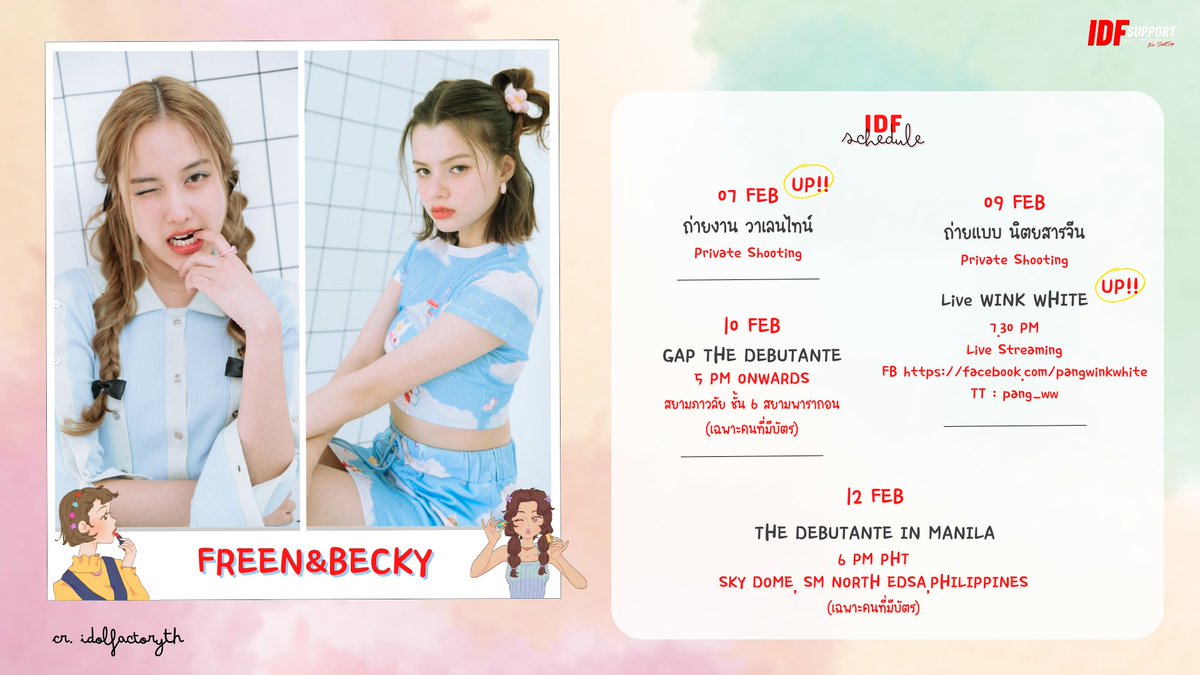 IDF.SUPPORT on Twitter: "―#IDFschedule [2st Week] | #ฟรีนเบค [เฉพาะงาน Update] 📆 07-02-2023 🗂️ ...