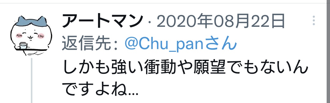 アートマン On Twitter 魔が差す瞬間に戻ってこれるかどうか、ほんまに怖い