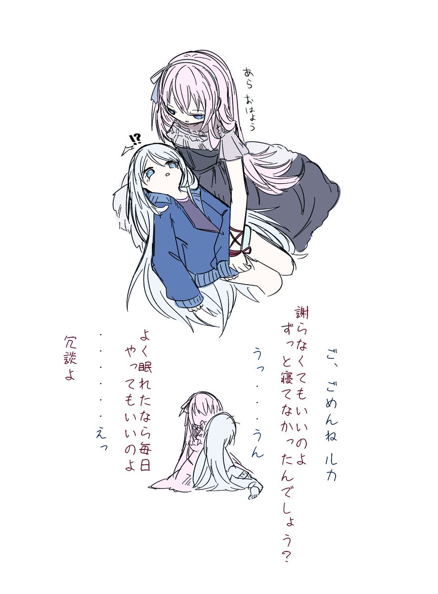 「ルカと奏 #prsk_GL 」hotaruの漫画