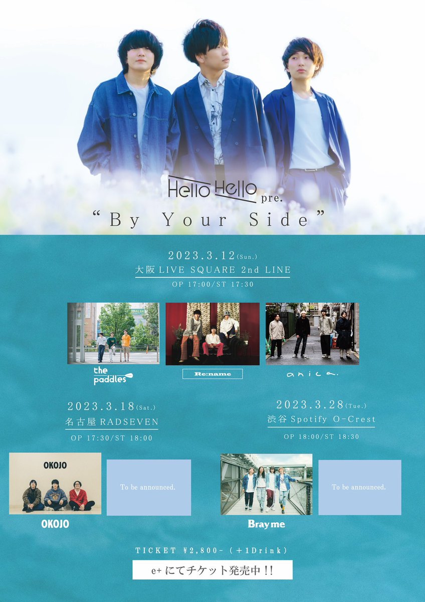 OKOJO STAFF on Twitter: "【3月のライブ解禁🎊】 3/16(木)東京・新代田FEVER フリージアン主催「3×3×3」 └https://eplus.jp/sf ...
