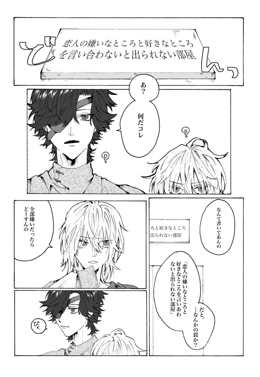 圍介(原稿)さんの人気ツイート（新しい順） - ついふぁん！