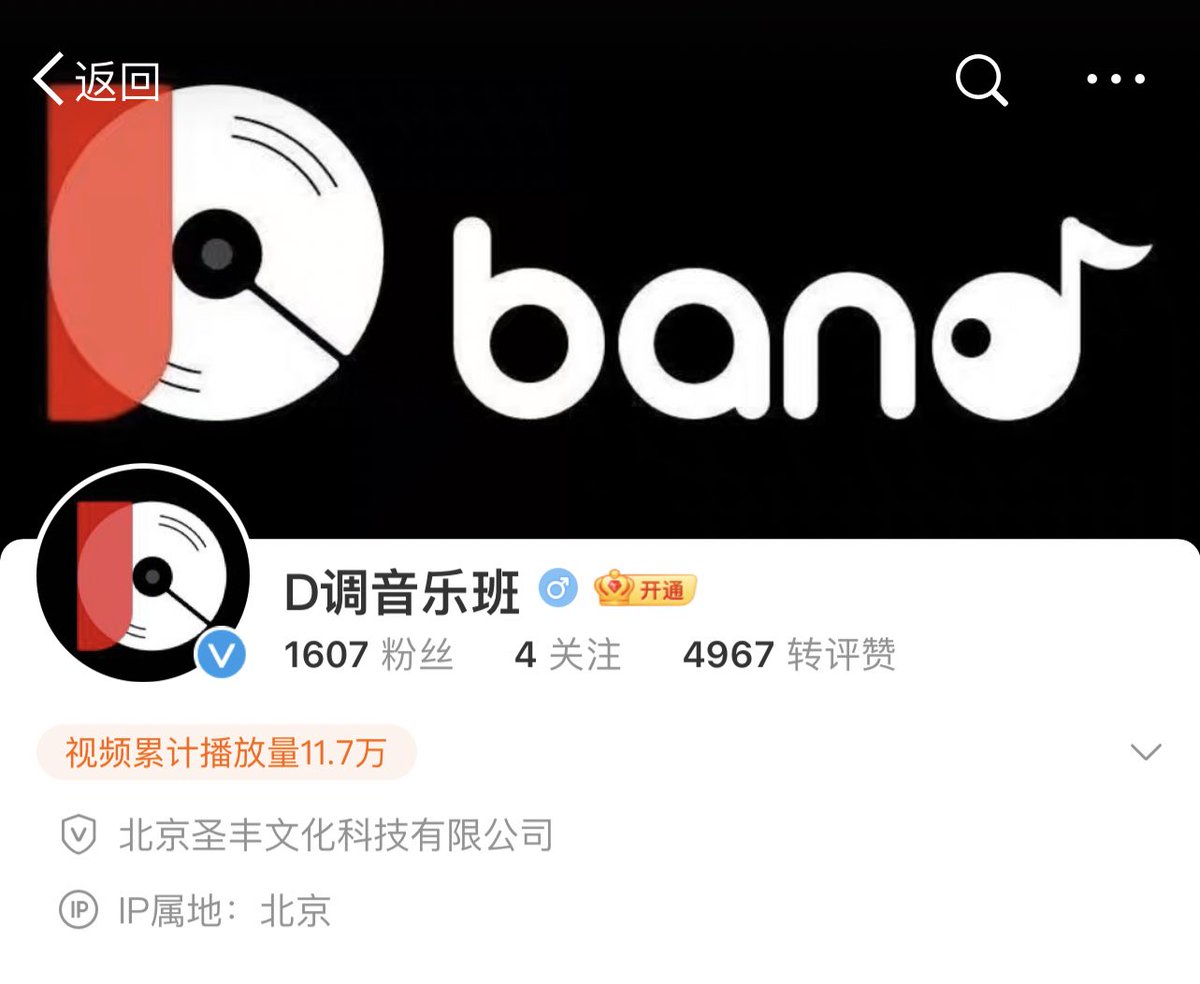 郑天天 on Twitter: "RT @Chuchouxxing: D调音乐班 (ดีเถียวอินเยว่ปาน) หรือ Dband 🎶 แอคออฟฟิเชียลคลาสเรียน ...
