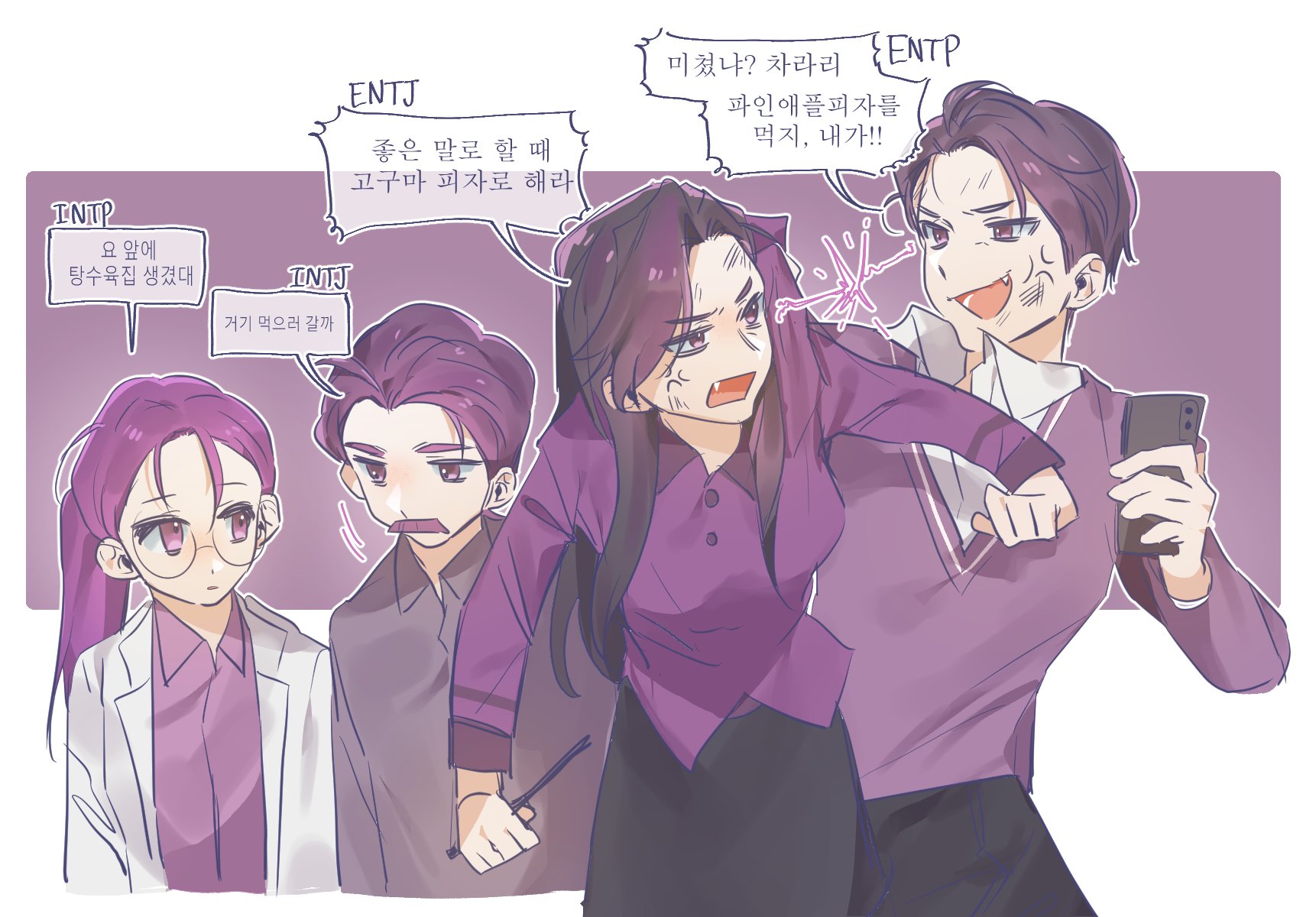 intp x infj (@mbti___38) / Twitter