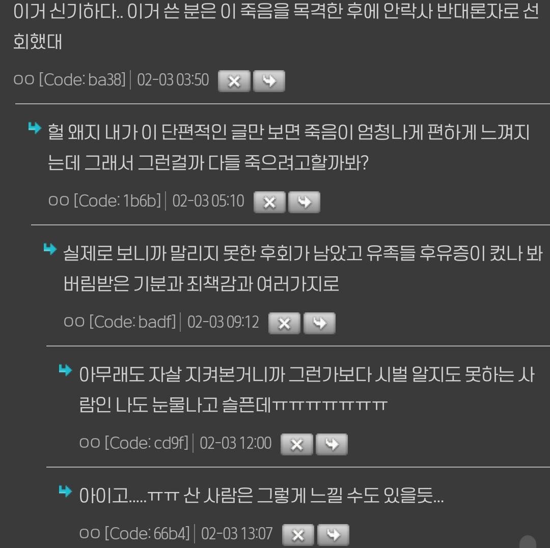 인스티즈(instiz) on Twitter: "스위스에서 안락사한 한국인과 끝까지 동행한 작가분이 쓴 후기 https://instiz.net/pt/7320006"