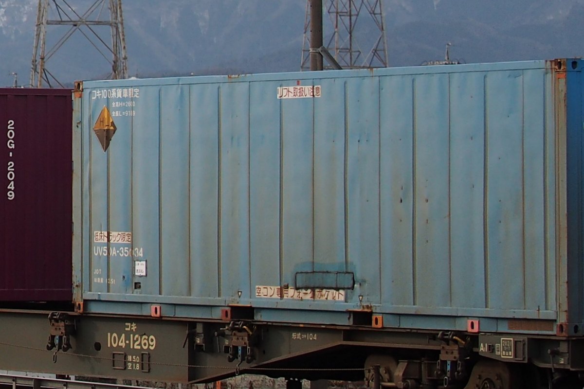 🍪かきてつ☕ on Twitter: "RT @suito_railway: 2/3 5070レ EF210-112(代走) 南荒尾(信)→大垣 福田踏切 西濃運輸U54A-38437、FL ...