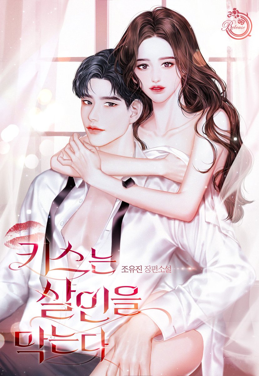 학산문화사 로맨스 on Twitter: " 런칭 기념 #팔로우 #RT이벤트 를 카카오에서 '연재무료'로 만나보세요! #학산문화사로맨스 계정 팔로우 후 RT이벤트에 참여하면 ...