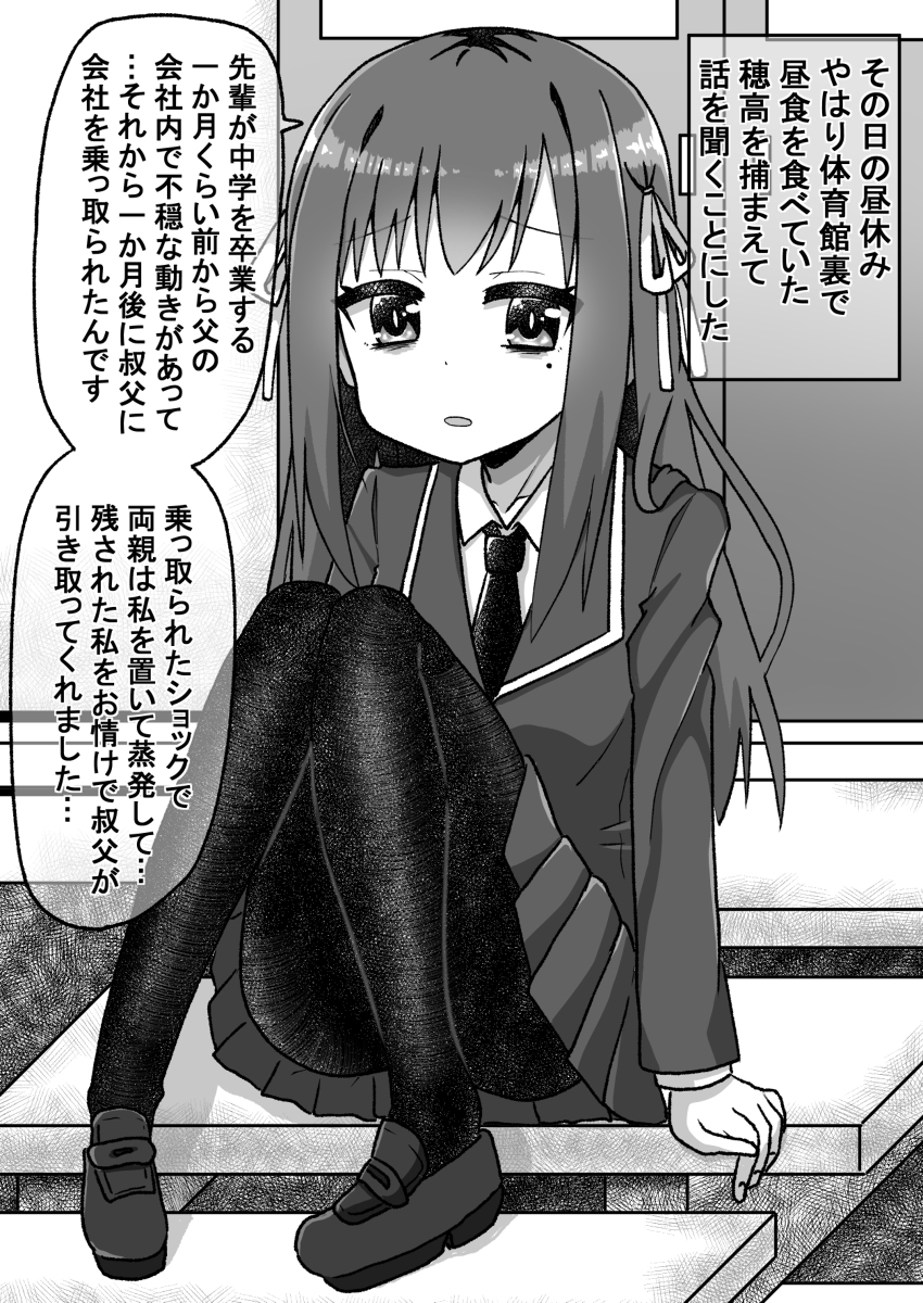 「生意気だった後輩と立場が逆転したので仕返しする話05 漫画 生意気だった後輩と立場が逆転したので仕返しする話 Htt」みなみ@わためいとの漫画