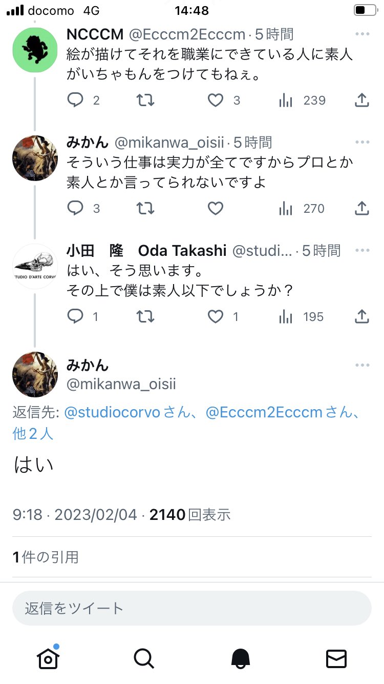 小田 隆 Oda Takashi on Twitter: "みかんさんに絵が素人以下と言われたので、いくつかアップしておきます。ご査収ください。 @mikanwa_oisii https ...