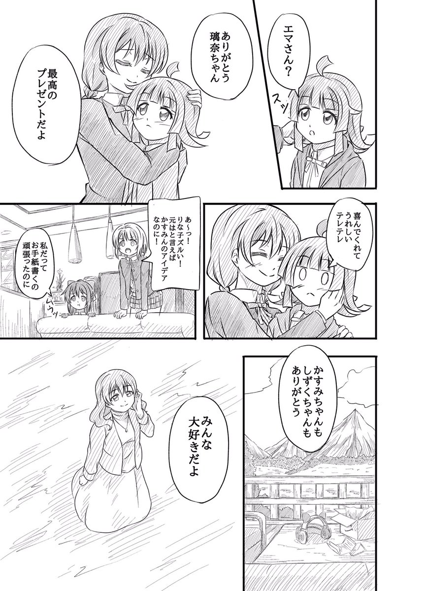 「②」猫花火の漫画