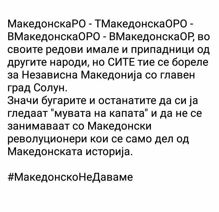 МАКЕДОНИЈА Е СЕ ☼ ПАРТИЈА НА НАРОДОТ НА СЛОБОДАТА On Twitter