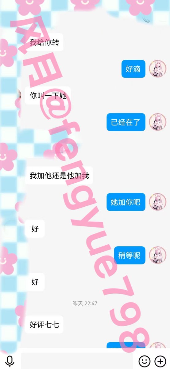 风月陪玩店🐰 On Twitter 营业滴滴~ 陪玩 连麦 女喘 磕炮 视频