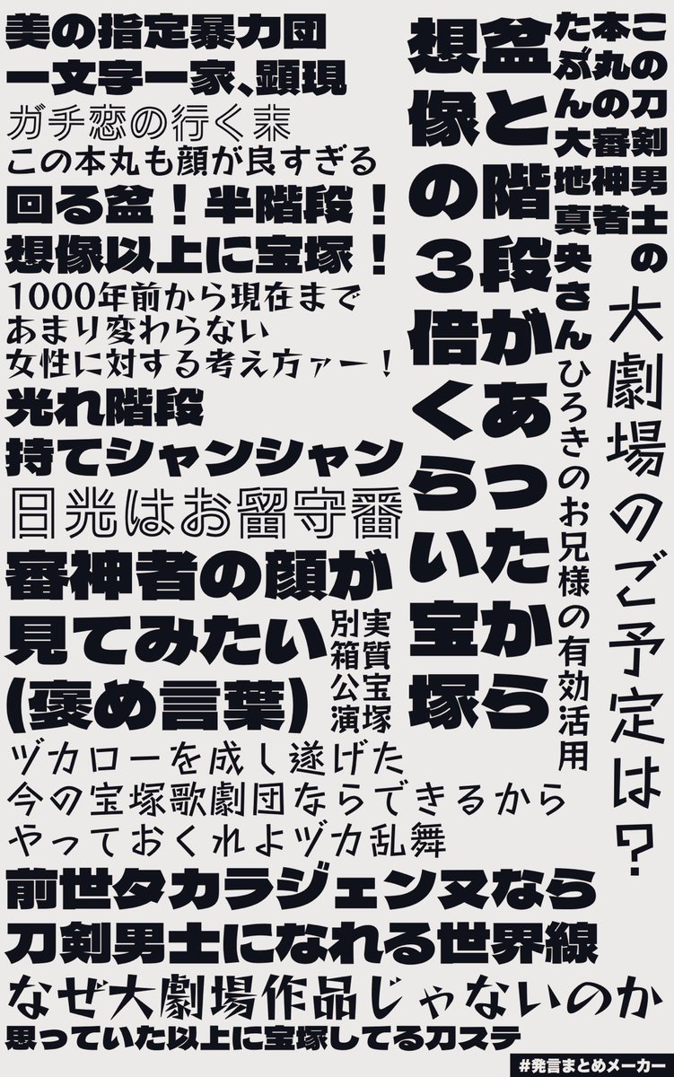 たち On Twitter 思っていた以上に宝塚だった刀ステもとい源氏物語の初日の感想 基本的に禺伝を観たヅカの魂を持つ審神者の99が思ったであろうことしか思っていない ヅカローみたいに