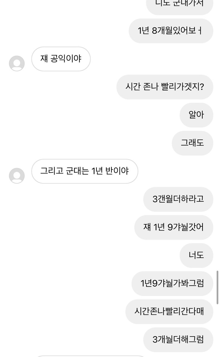 국간장사백 On Twitter 씨발 쟤는 지가 군대 가는 거여서 군대 간 남친 기다리는 심정을 이해 못하나 뚤린 입이라고