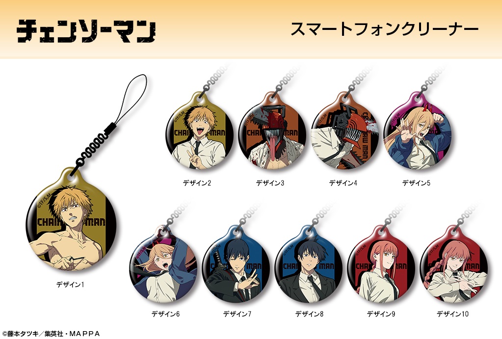 チェンソーマン情報局 on Twitter: "チェンソーマン スマートフォンクリーナー 駿河屋で予約開始！ 15%OFF！ ⬇️こちら https://hagane.palegoblog ...