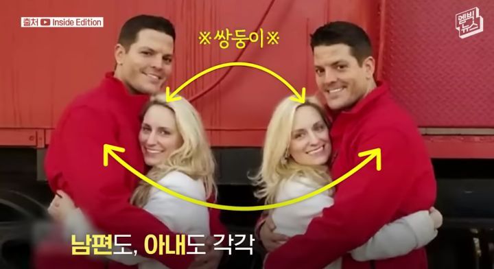 인스티즈(instiz) on Twitter: "일란성 쌍둥이들끼리 결혼한 경우 (링크에 더있어요👉) https://instiz.net/pt/7319995"