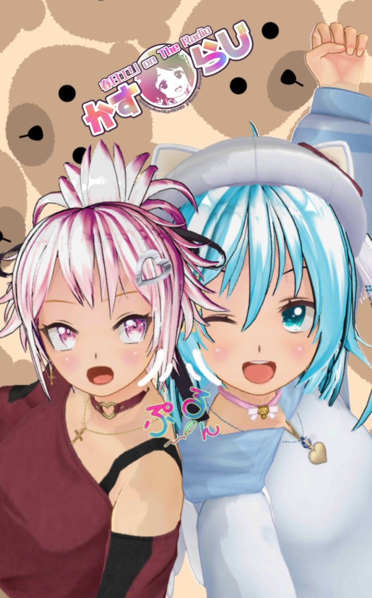 エス On Twitter いいね!頂いたのですみませんが前のはそのままで再アップしました。 カスタムキャスト かすらじ 題46シーズンテーマ【ぷる~ん】 エメ「ぷるーんとしてるほっぺ
