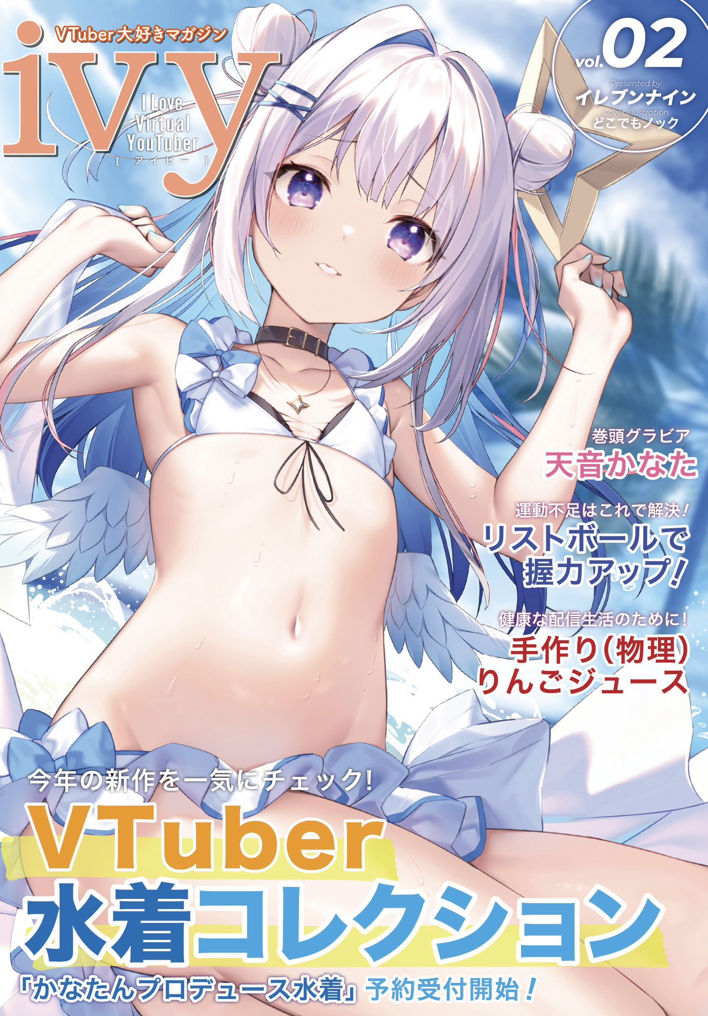 イレブンナイン🐰2/4-5 FF40【M14】開拓動漫祭 on Twitter: "#FancyFrontier40 #FF40 #かなたーと 【首日・次日 M14】イレブンナイン https ...