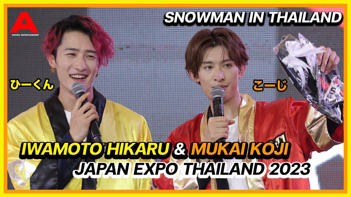 Snow Man Thailand on Twitter: "RT @around_ent: (RECAP) Iwamoto Hikaru & Mukai Koji 2 หนุ่มสุดฮอต ...