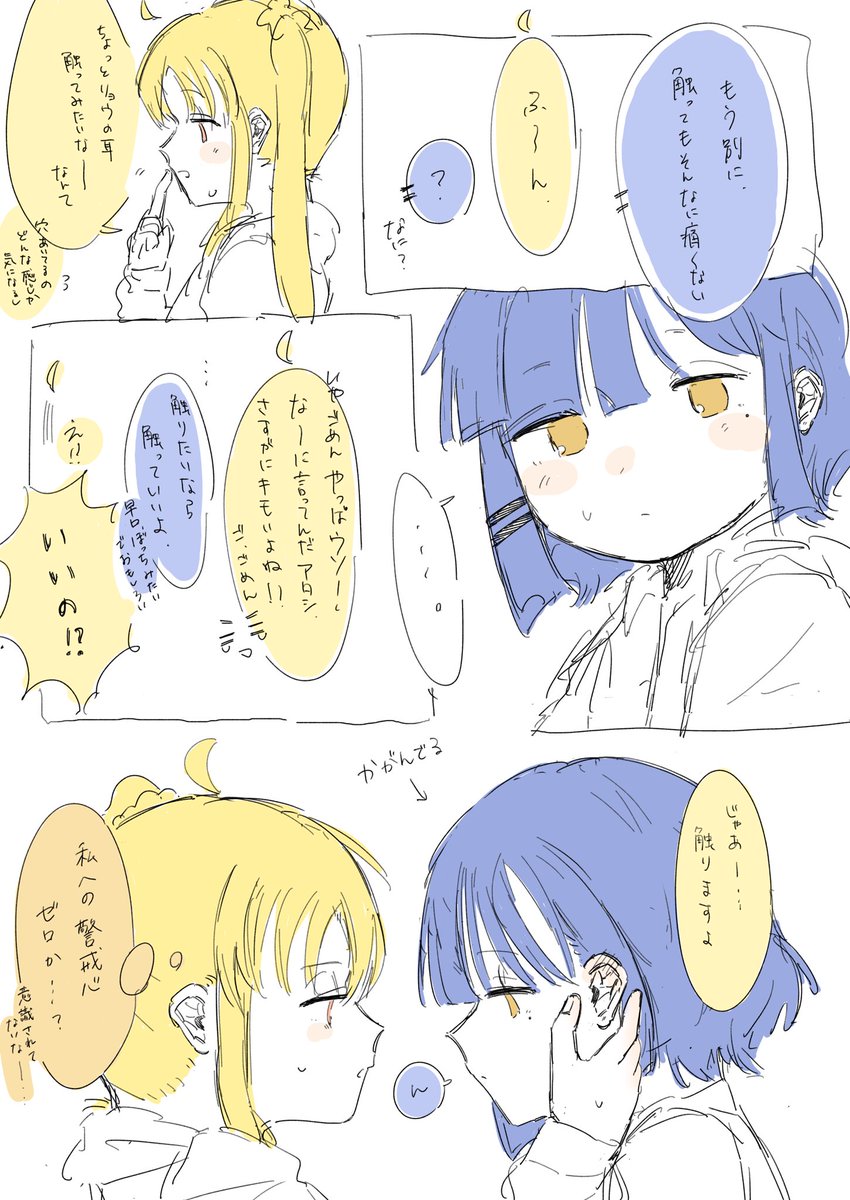 Chö on Twitter: "RT @inuinu__panic: