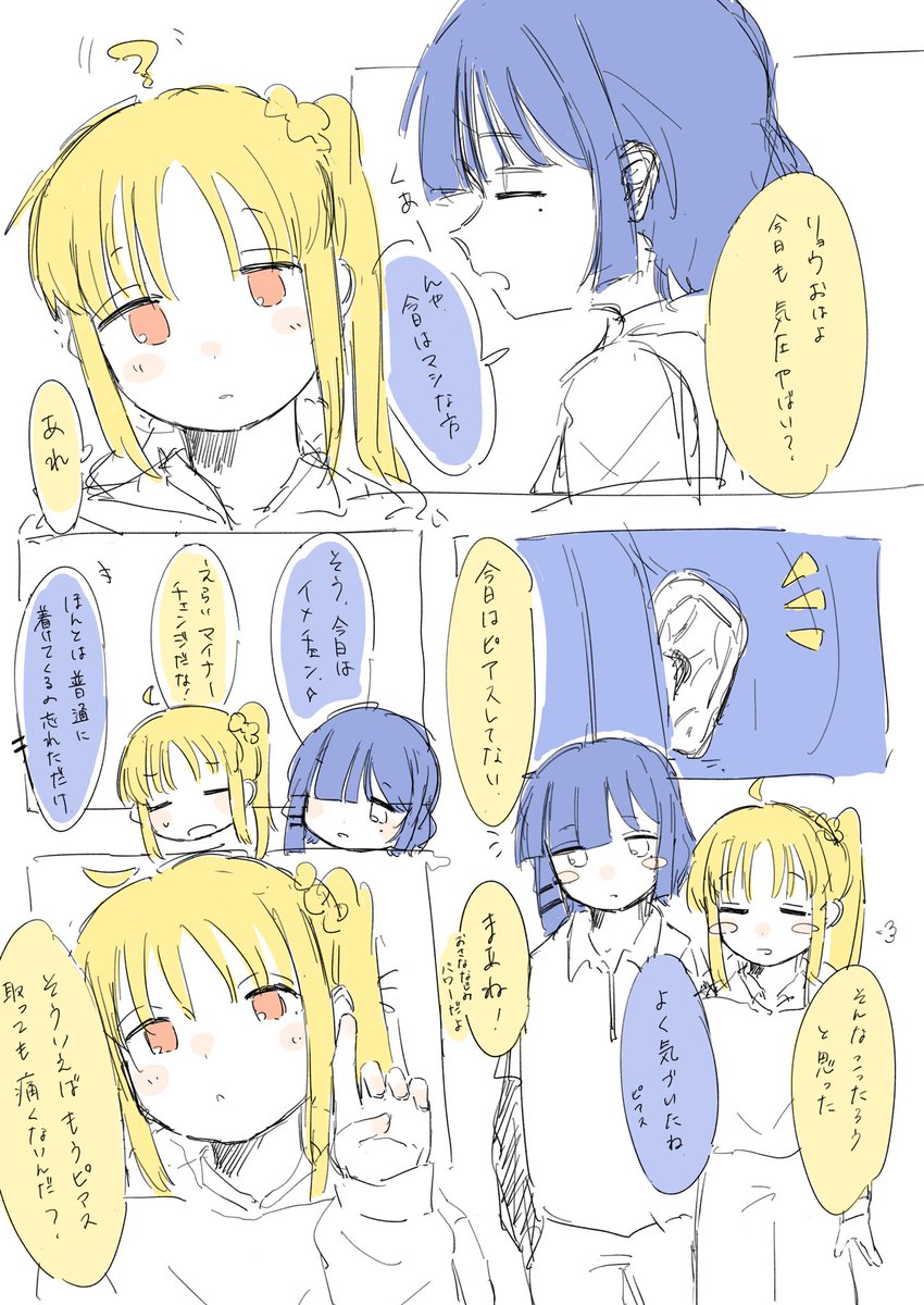 Chö on Twitter: "RT @inuinu__panic: