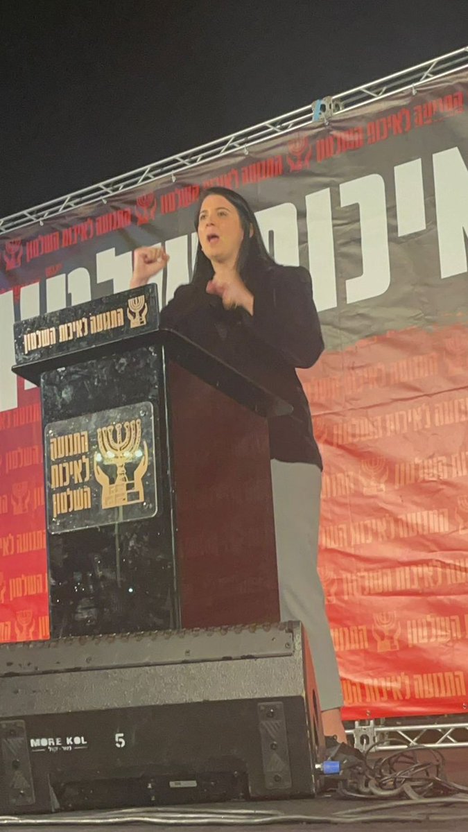 התנועה לאיכות השלטון On Twitter ״זאת לא הפגנה של השמאל בערב הזה