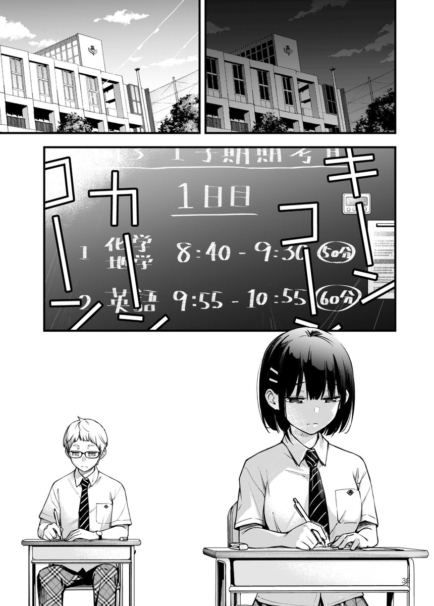 処女が童貞との初体験で目覚めちゃう話2どじろーブックス|無料エロ漫画試し読み