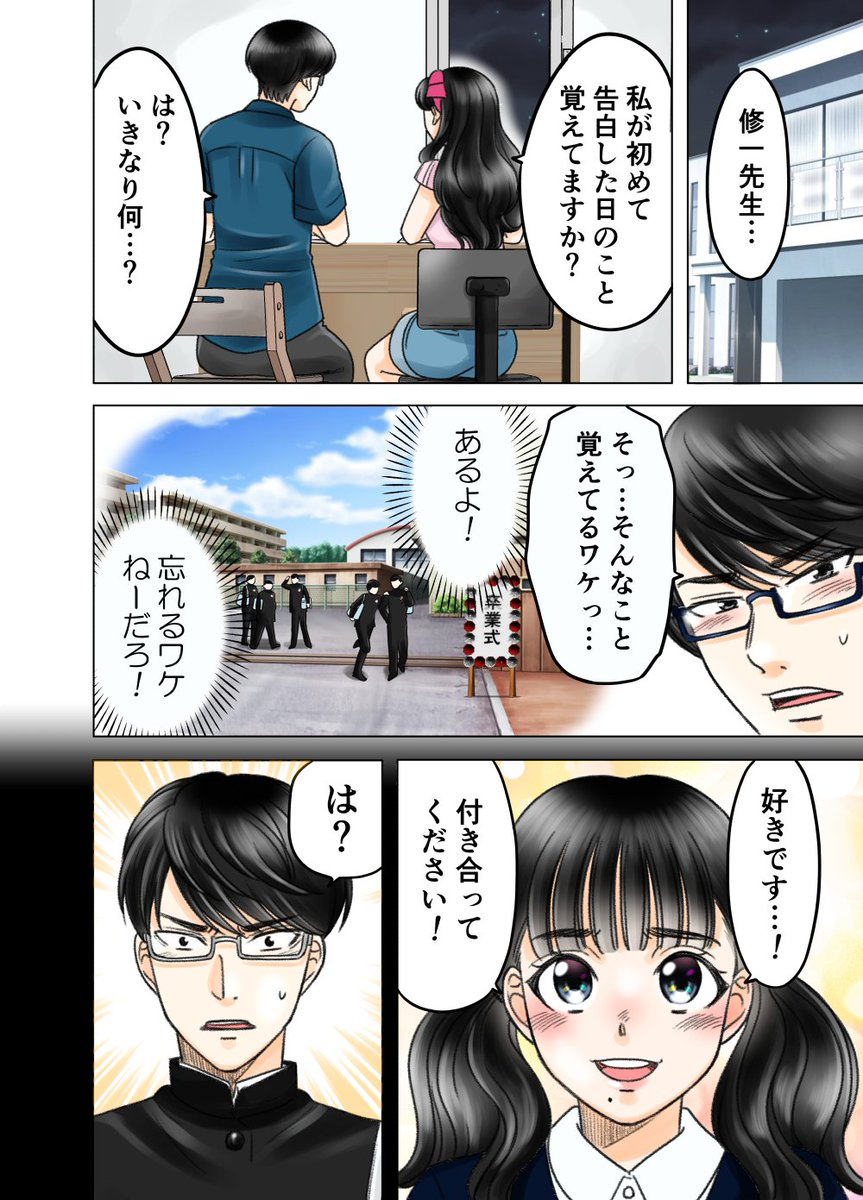 塩対応「甘々な姫と塩対応の兄⑥ 次回は28水、神童と猛獣ラブラブ編の更新になります」加藤マユミの漫画