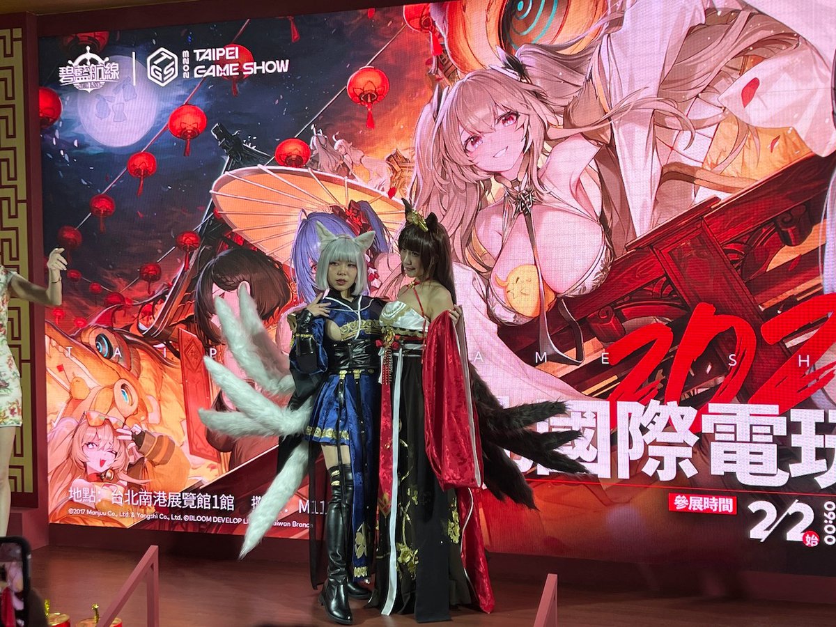 コスプレNEWS on Twitter: "RT @4GamerNews: [台北2023]人気コスプレイヤーのステージで大賑わい。春節を祝う「アズールレーン」ブースをレポート， https ...