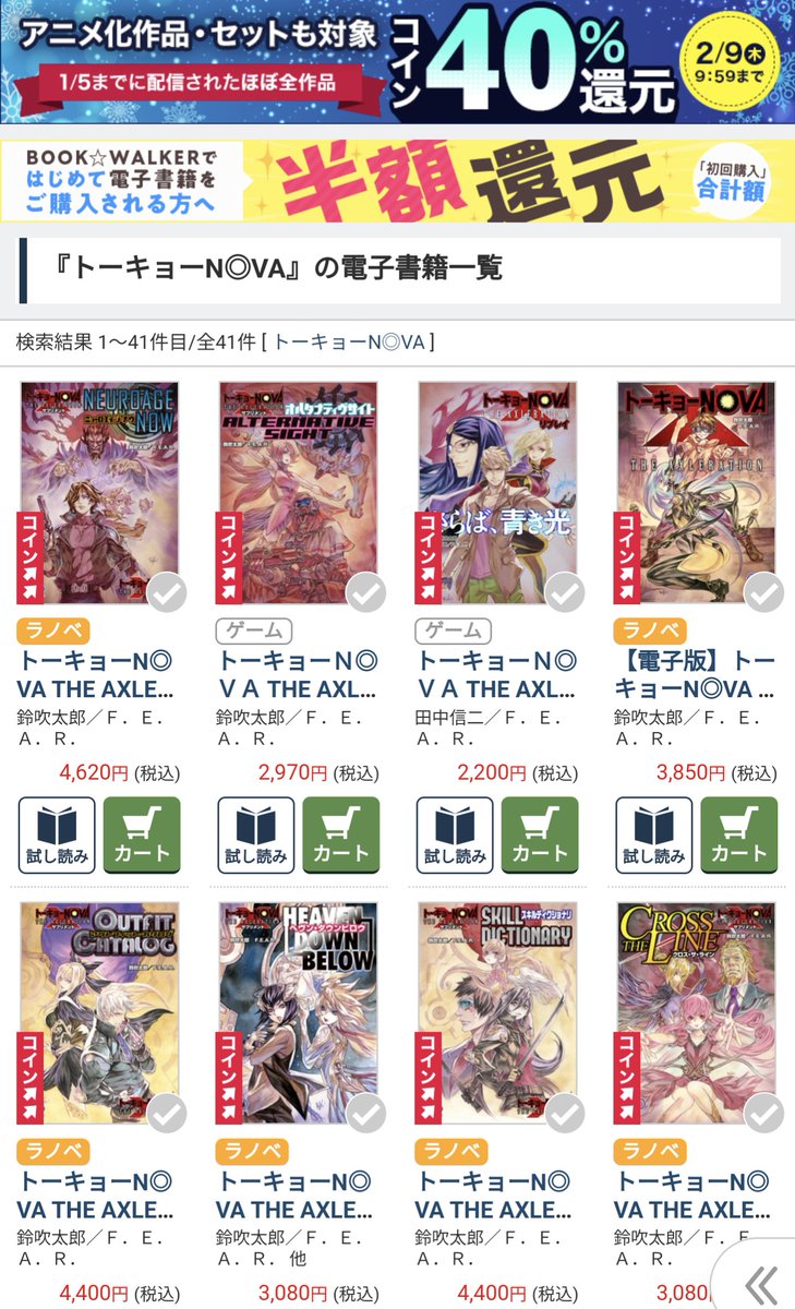 TRPG-Online on Twitter: "RT @TRPG_Online: トーキョーN VA THE AXLERATION ルールブック、サプリメント 、リプレイ、SSSなどが ...